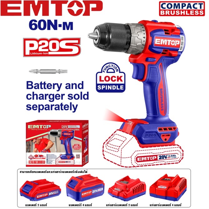 EMTOP สว่านกระแทก ไร้สาย 1/2 นิ้ว (13 มม.) 20 โวลท์ ปรับแรงบิดได้ รุ่น ...