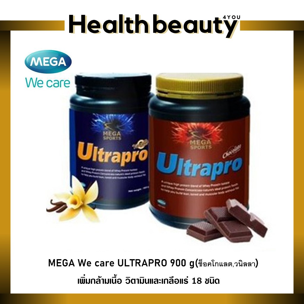 MEGA We care ULTRAPRO ISOLATE เวย์โปรตีน ไอโซเลท 900 กรัม | Shopee Thailand