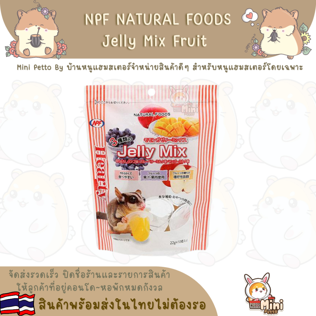 เจลลี่มิกซ์รสผลไม้สำหรับชูก้าไกรเดอร์ NPF Japan 22g. 1ชิ้น | Shopee Thailand