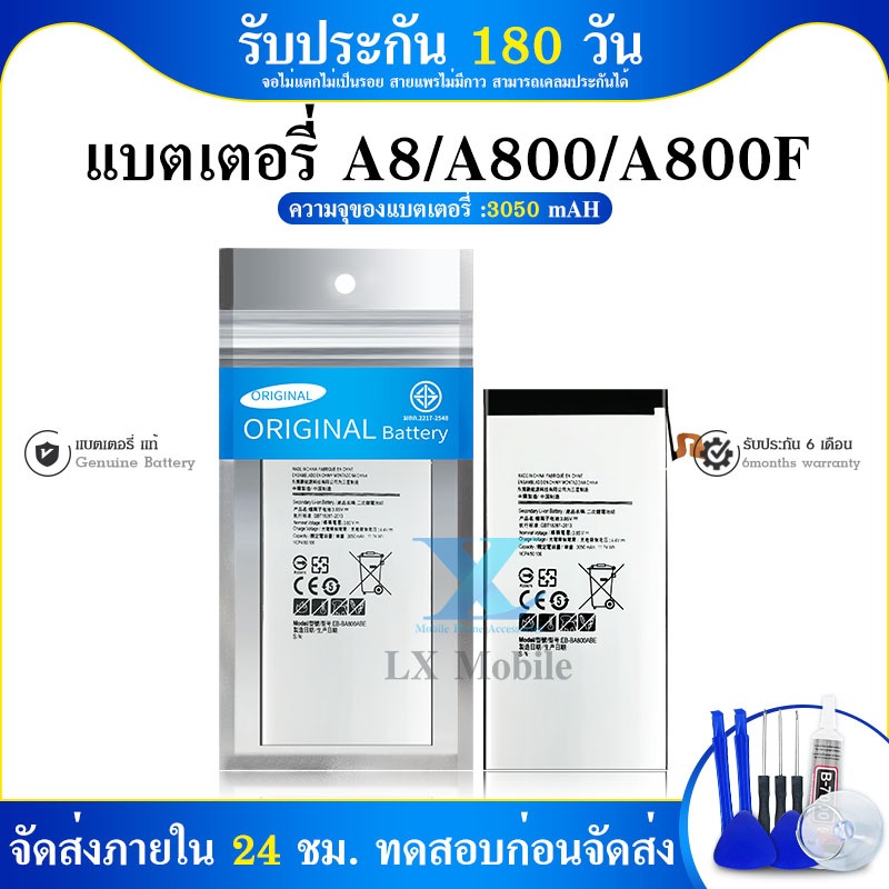 แบต A8 Battery SM-A8 A8000 A800F A800S A800 รับประกันนาน 3 เดือน | Shopee Thailand