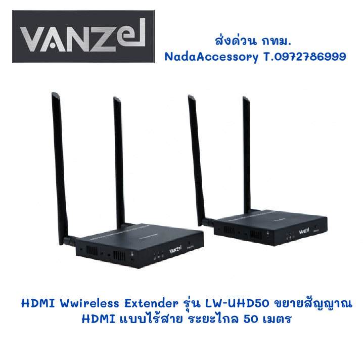 Vanzel HDMI Wwireless Extender รุ่น LW-UHD50 ขยายสัญญาณ HDMI แบบไร้สาย ระยะไกล 50 เมตร | Shopee ...