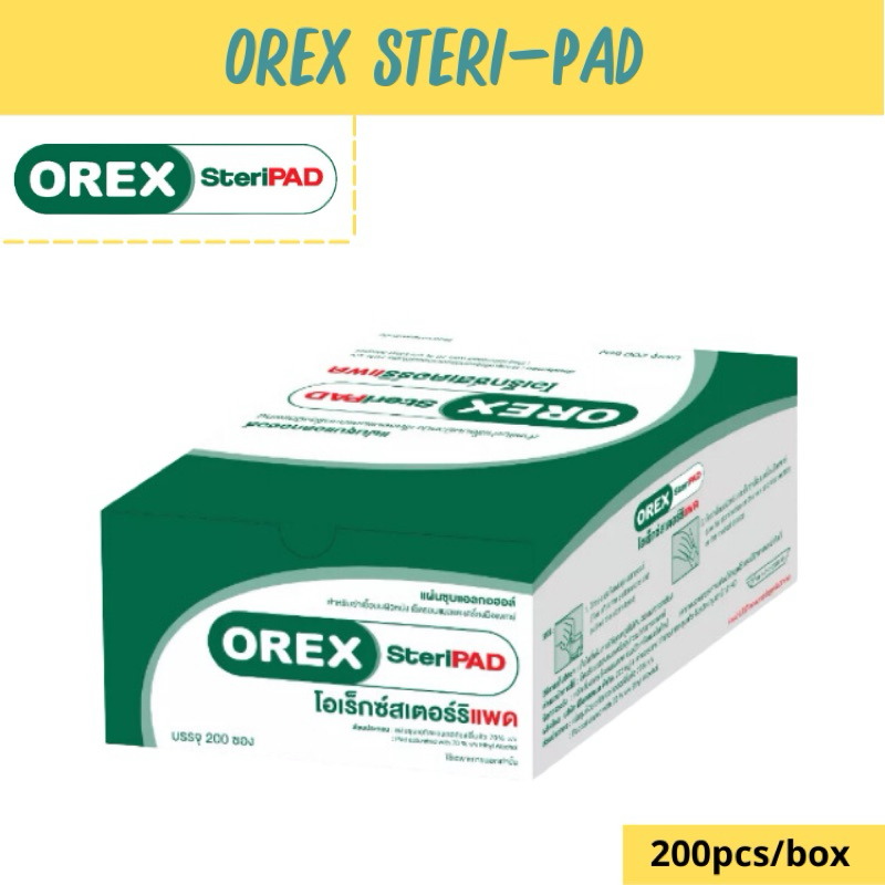 Orex Steripad แผ่นชุบแอลกอฮอล์ 70% (200ชิ้น/กล่อง) โอเร็กซ์สเตอร์ริแพด 200pcs | Shopee Thailand