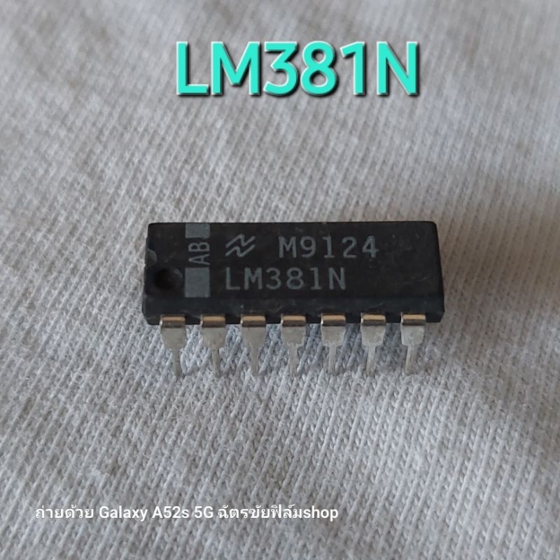 LM381N IC Dual OPAMP Pre-amplifier | Shopee Thailand