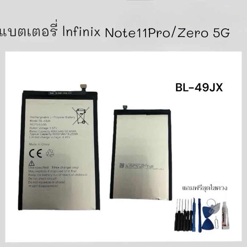 แบตเตอรี่ lnfinix Note11Pro/ Zero 5g /โน๊ต11Pro/ BL-49JX แบตโทรศัพท์ ...