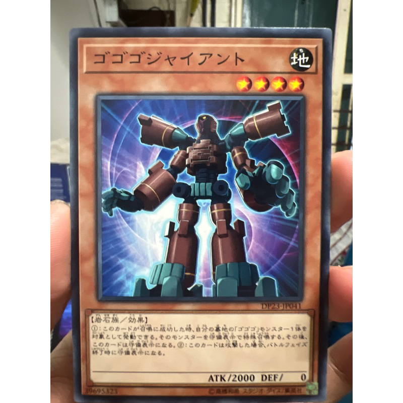 การ์ดยูกิแท้ Duelist Pack(DP23):Legend duelist6 ระดับN | Shopee Thailand