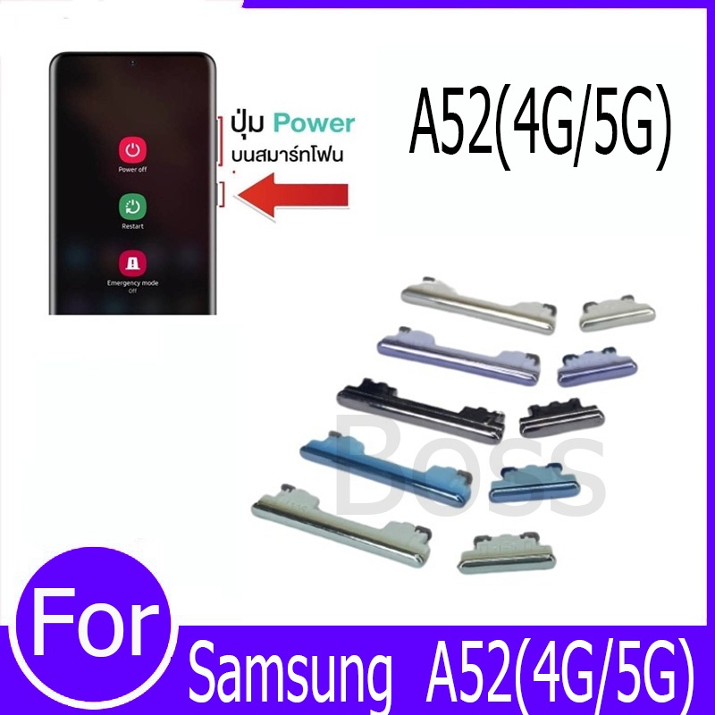 ปุ่มกดสวิทช์ด้านนอก Samsung A52(4G/5G) ปุ่มเปิด/ปิด ปรับระดับเสียงขึ้นลง ปุ่มเพิ่มเสียง ปุ่มลด ...