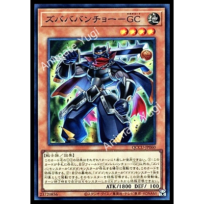 ชุดที 1[YUGIOH !] SR-UR Quarter Century Chronicle side:Unity [QCCU] การ์ดยูกิแยกใบ เลือกได้ Yu ...