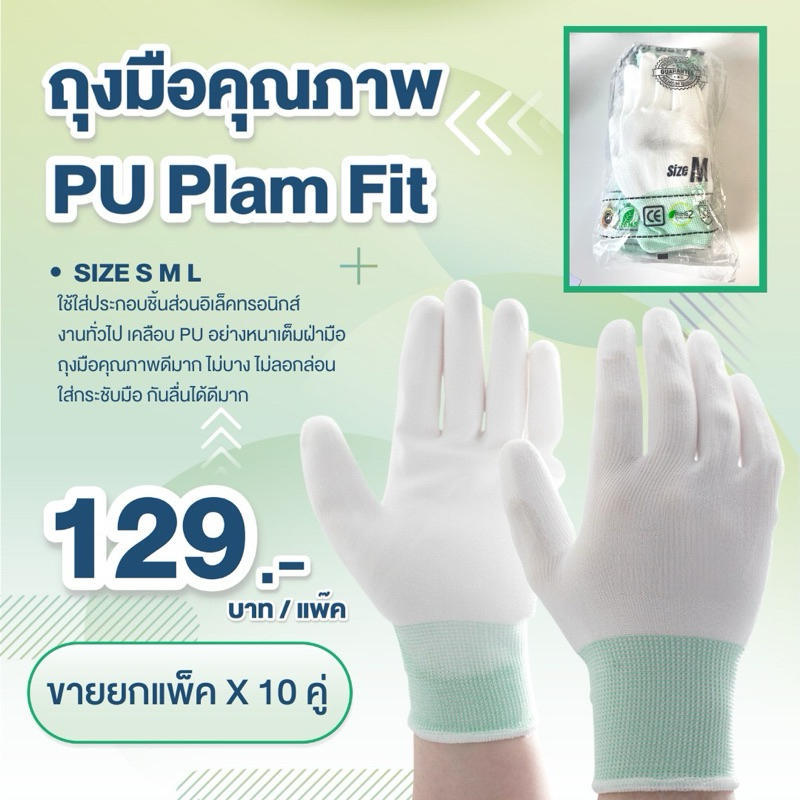 (10คู่)ถุงมือ PU Palm Fit กันลื่น ตัวเคลือบ PU หนา (คุณภาพดีมาก ...