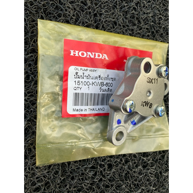 ปั้มนำ้มันเครื่องเวป110iปี2009-2019 สินค้าแท้เบิกศูยน์ ช้วยเพื่มแรงดัน ...