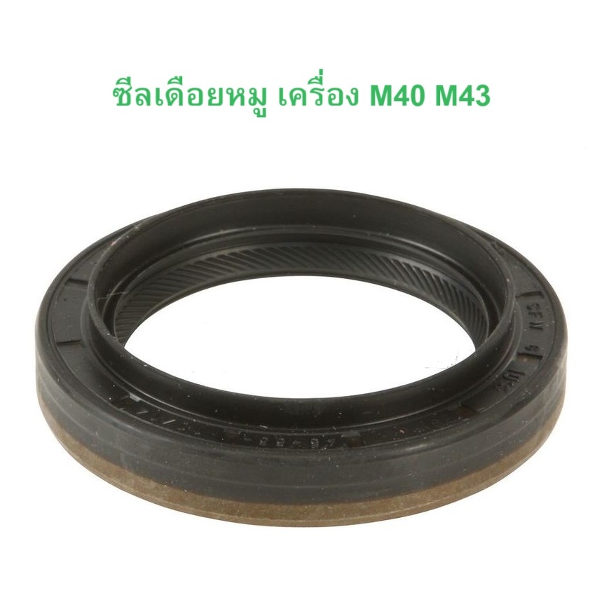 BMW ซีลเดือยหมู เครื่อง M40 M43 รุ่น E30 E36 E46 | Shopee Thailand