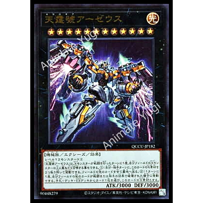 ชุดที 2[YUGIOH !] SR-UR Quarter Century Chronicle side:Unity [QCCU] การ์ดยูกิแยกใบ เลือกได้ Yu ...
