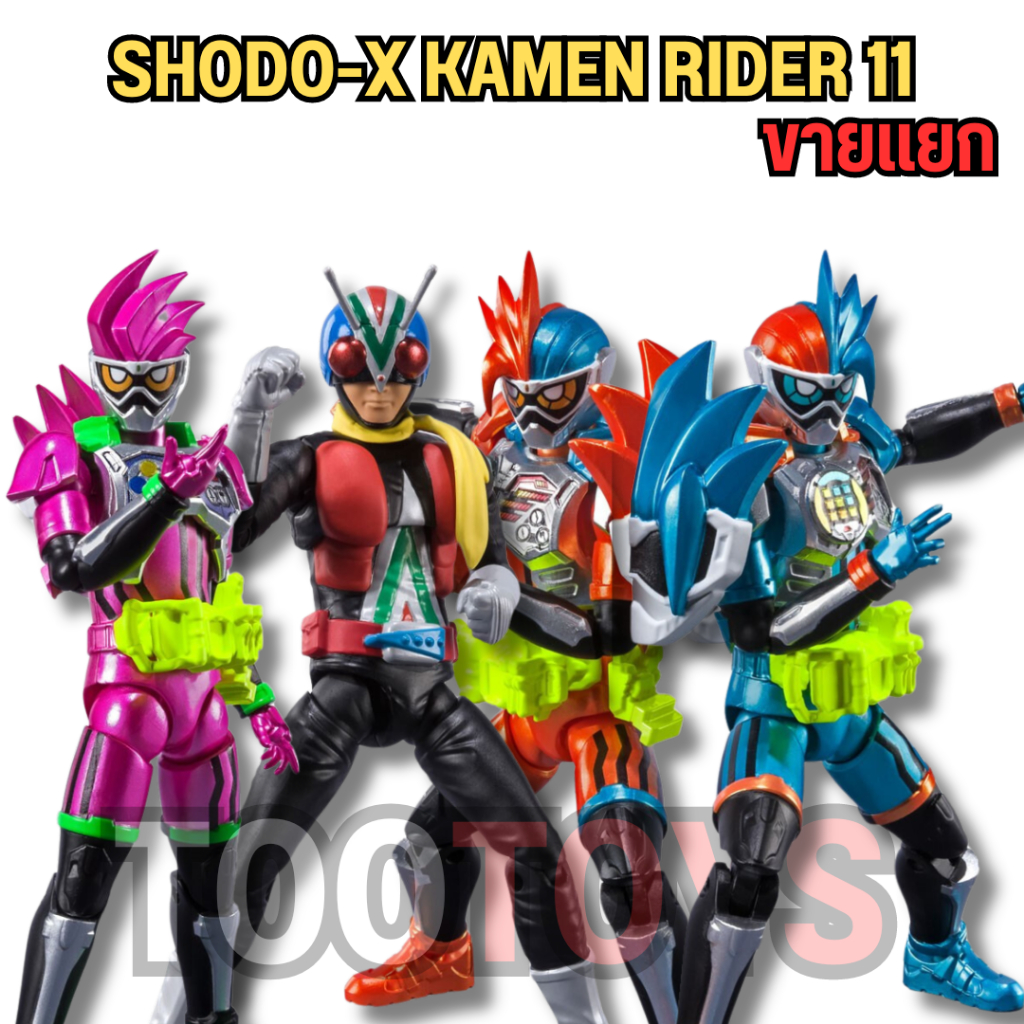 SHODO-X Kamen Rider 11 โชโดXคาเมนไรเดอร์ 11 ขายแยก | Shopee Thailand