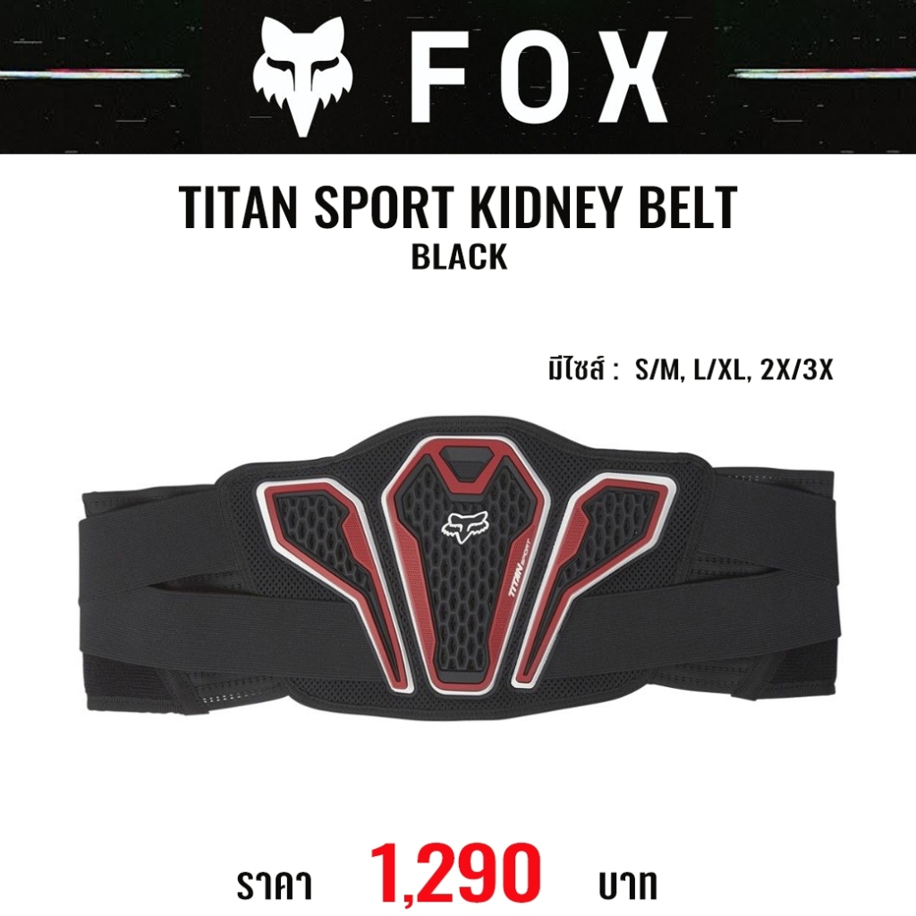#ของแท้ สายรัดเอว FOX TITAN SPORT KIDNEY BELT BLACK | Shopee Thailand