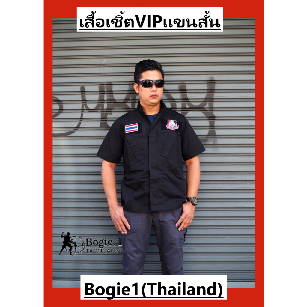 Bogie1 (Thailand) เสื้อเชิ๊ต VIP TACTICAL SHIRT แขนสั้น Bogie1 | Shopee Thailand
