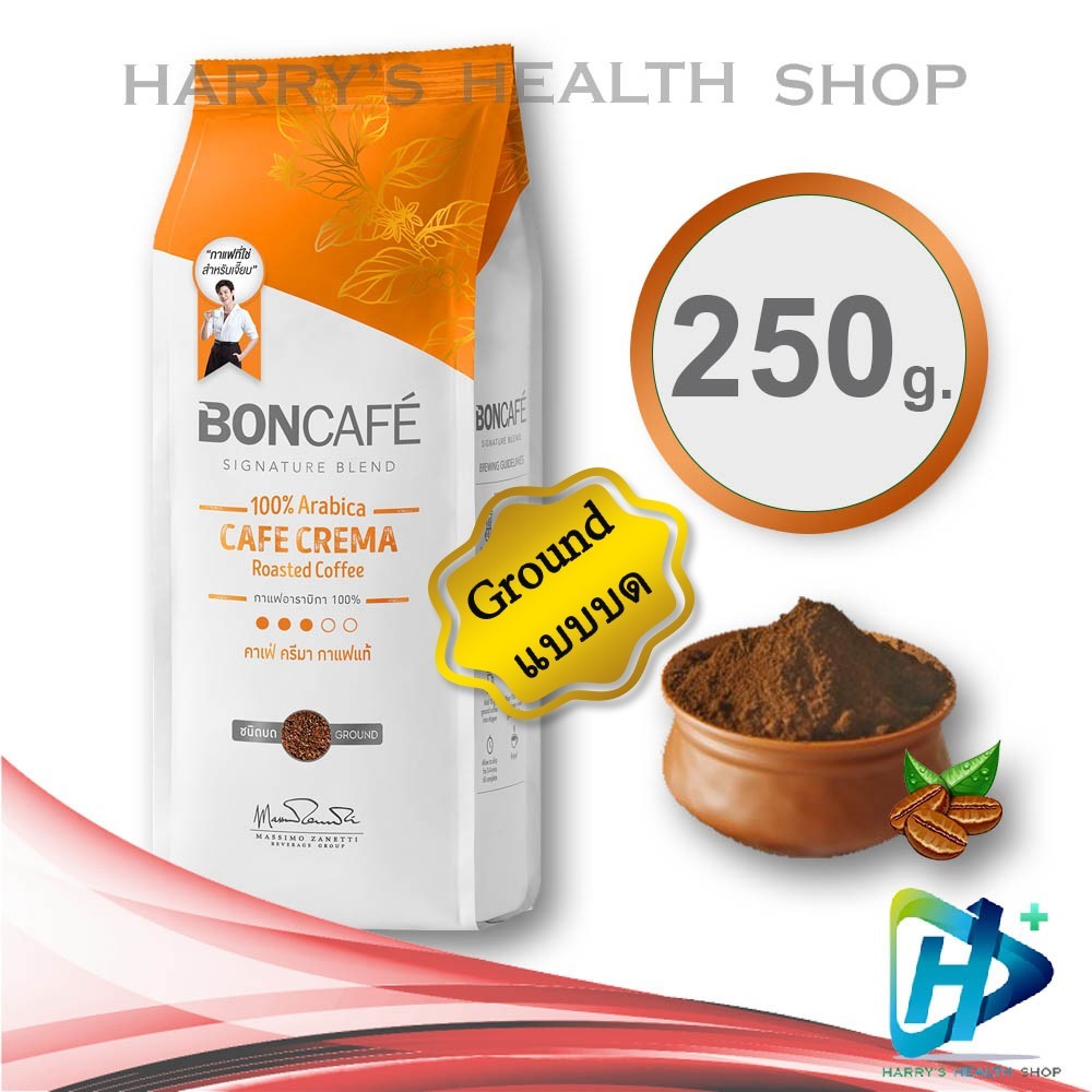 Boncafe Signature Blend Cafe Crema [Ground] Medium Roast Coffee เมล็ดกาแฟคั่ว บอนกาแฟ คาเฟ่ ครีม ...
