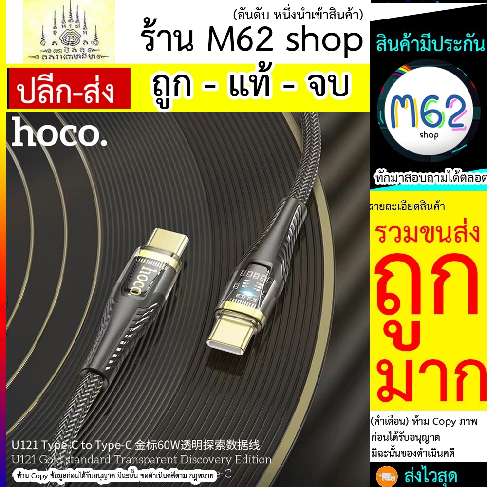 Hoco U121 Charging datda cable สายชาร์จ สายถัก 3A 60W ของแท้ | Shopee Thailand