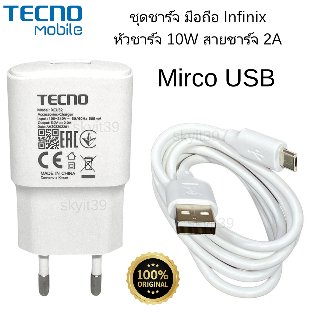 ชุดชาร์จ Tecno Micro USB หัวชาร์จพร้อมสายชาร์จ 5V2A ใช้ได้กับมือถือทุก ...