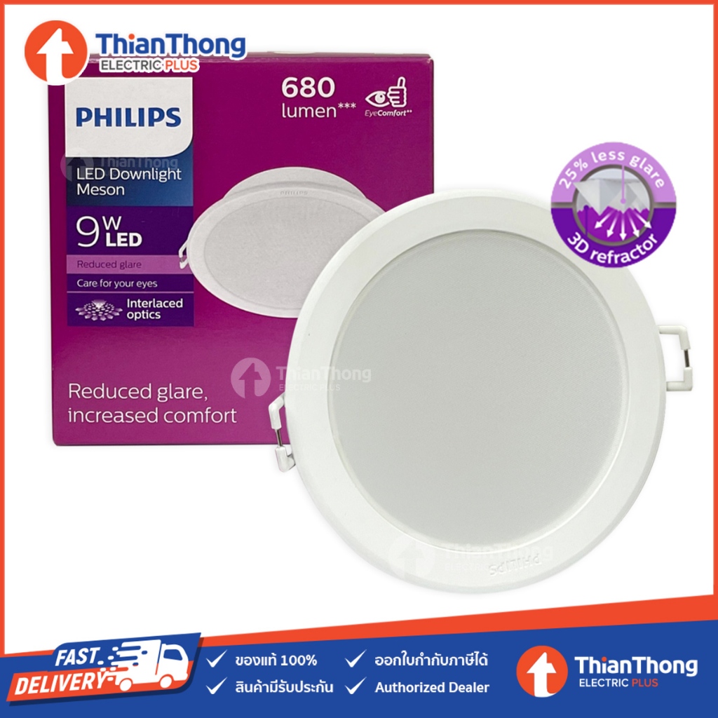 Philips ดาวน์ไลท์ ฝังฝ้า ขนาด 4 นิ้ว (4") Downlight LED รุ่น Meson 7W 59448 / 9W 59449 | Shopee ...