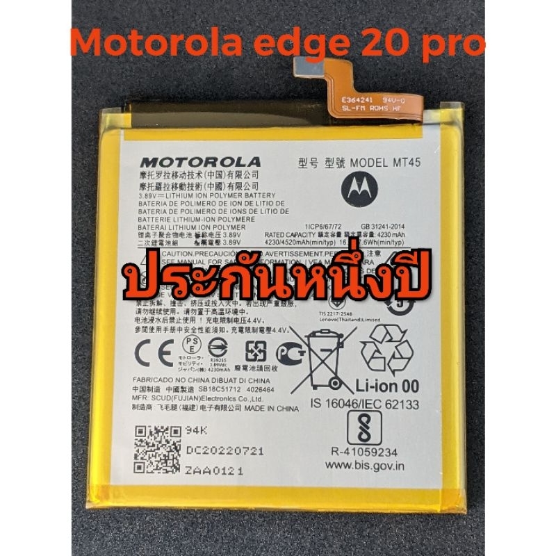 แบตเตอรี่ Motorola Edge 20 Pro XT2153 / Edge S Pro Battery Model MT45 ...