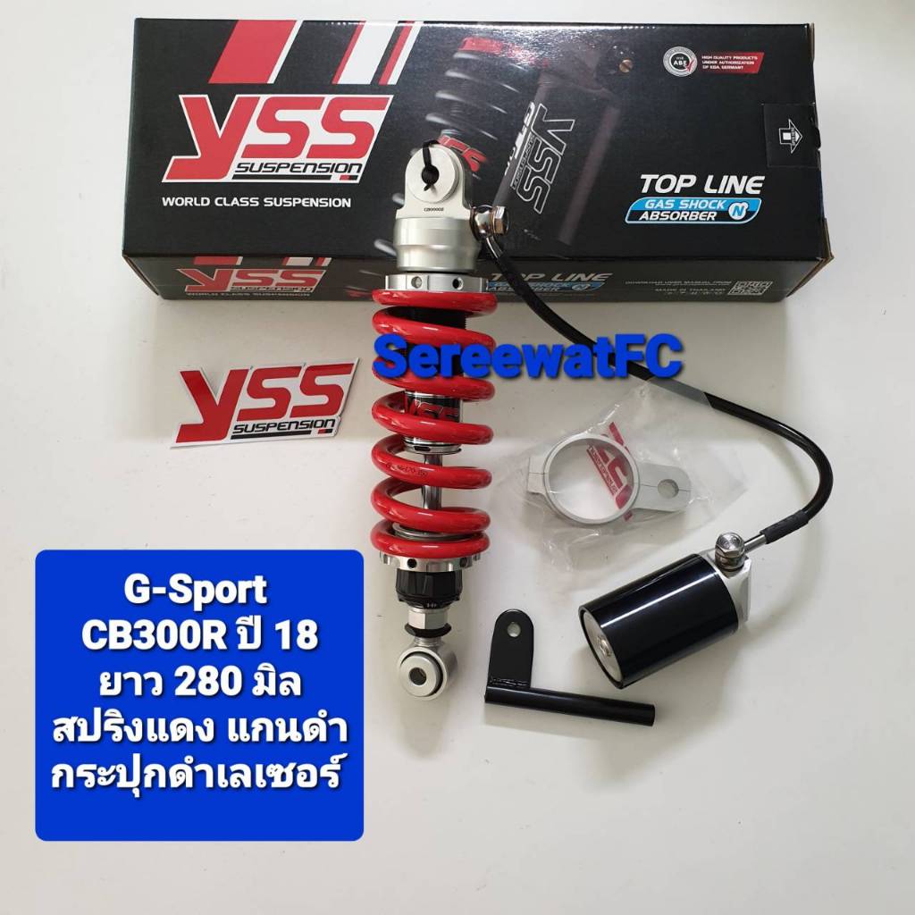 โช้คหลัง YSS CB300R ปี 18 G-Sport ยาว 280 มิล ปี 18 > ของแท้ 1 ต้น ...