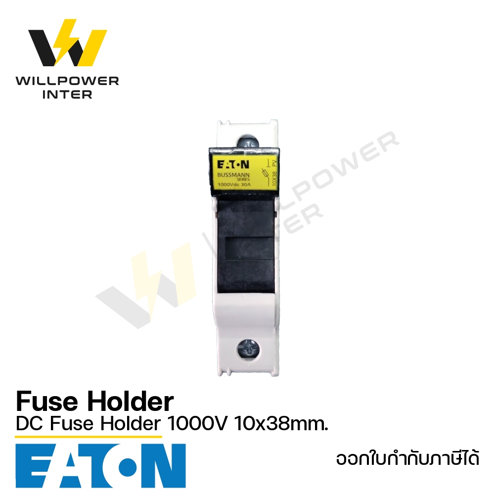 EATON / Fuse Holder 1000V 10x38mm (ฐานฟิวส์ กล่องฟิวส์) | Shopee Thailand