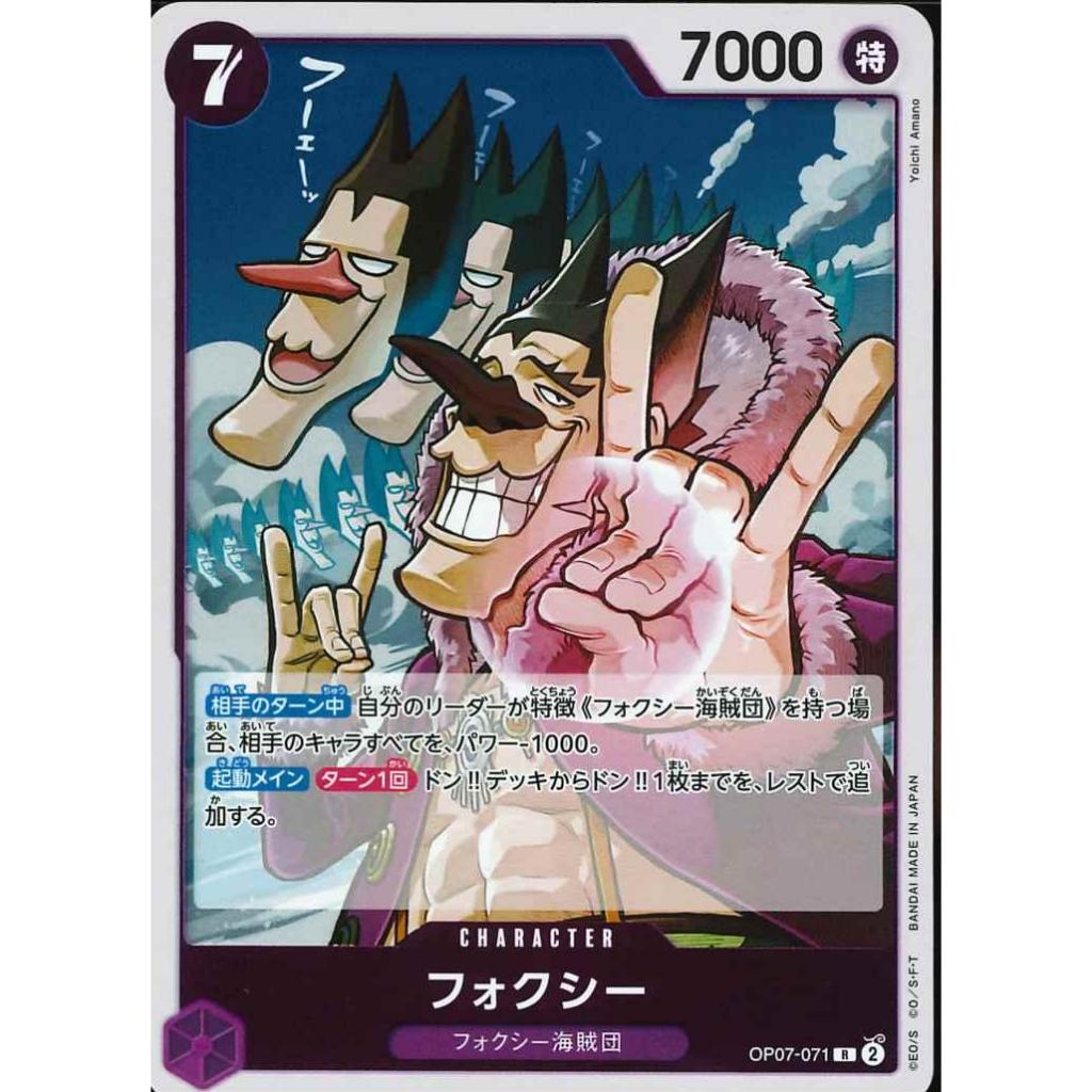 One Piece Card Game แยกใบ ภาษาญี่ปุ่น OP07 ระดับ R | Shopee Thailand