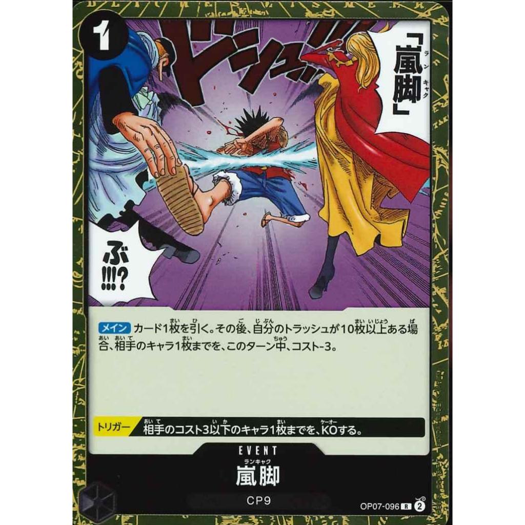 One Piece Card Game แยกใบ ภาษาญี่ปุ่น OP07 ระดับ R | Shopee Thailand