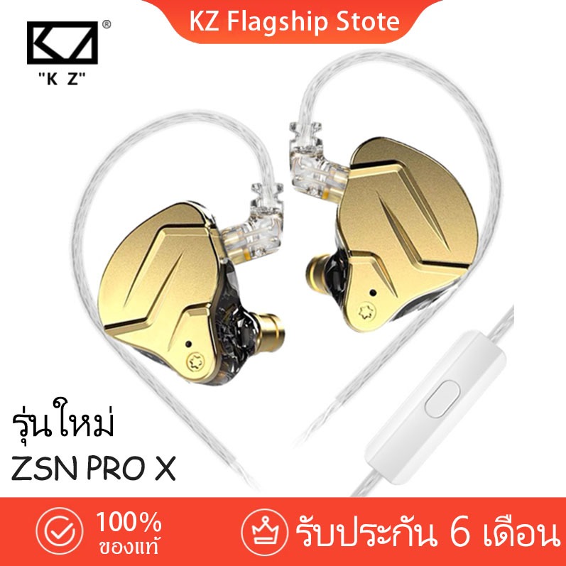 [ประกันศูนย์ไทย 6 เดือน] KZ ZSN Pro X หูฟัง 2 ไดรเวอร์ (1DD+1BA) เบส ...
