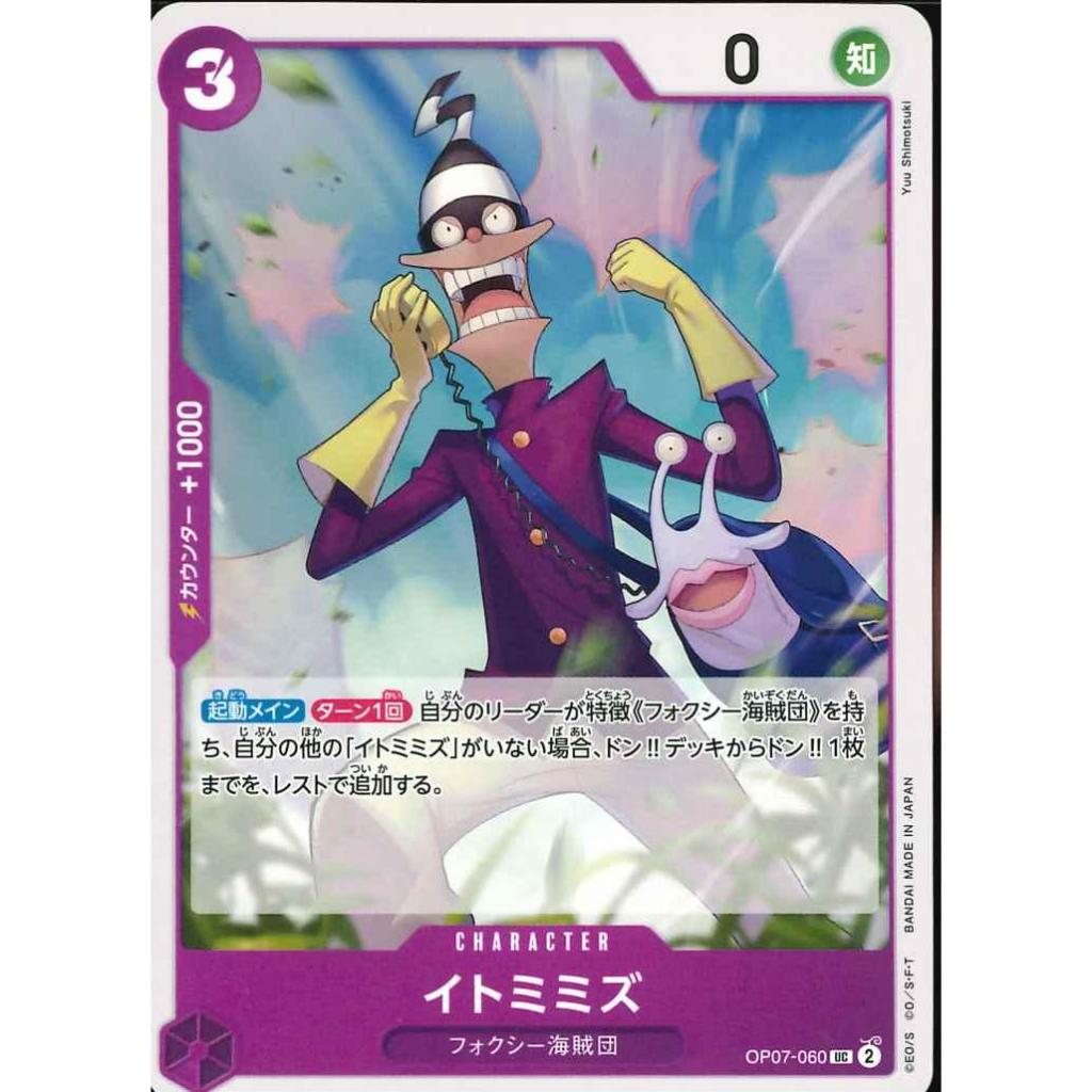 One Piece Card Game แยกใบ ภาษาญี่ปุ่น OP07 ระดับ L UC | Shopee Thailand