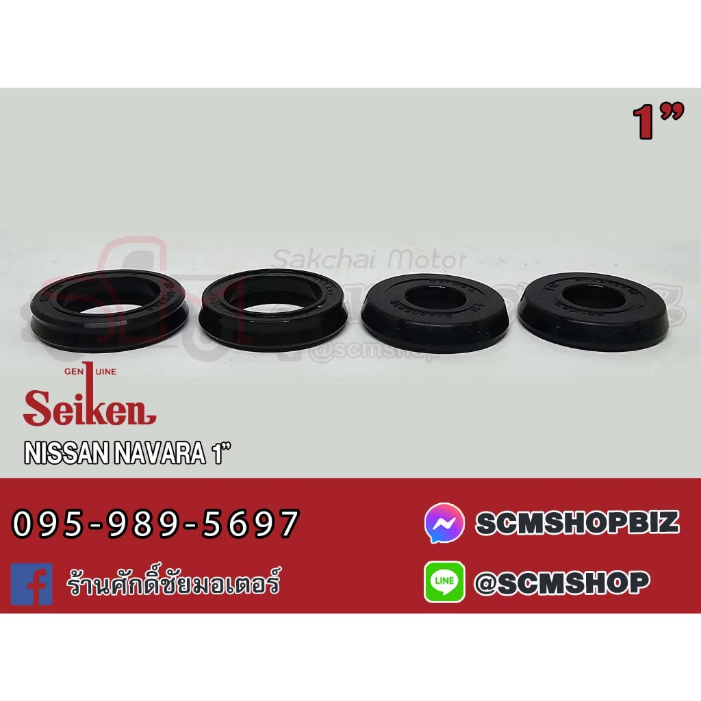 SEIKEN ชุดซ่อมยางแม่ปั้มเบรค NISSAN NAVARA แท้ ขนาด 1" (SK-51591A) 1ชุด ...
