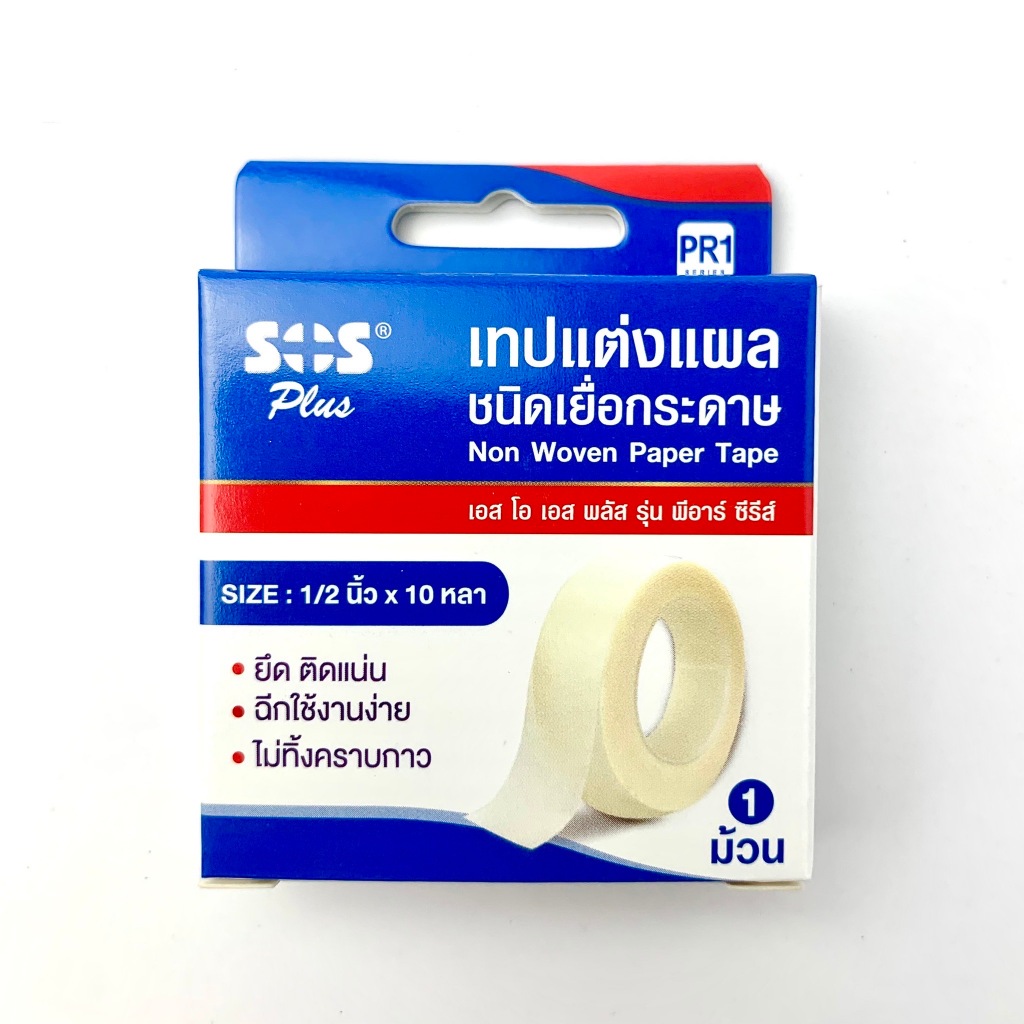 SOS plus เทปแต่งแผล รุ่น R8 PR1 PR2 TR1 TR2 TR3 [ขนาด 1 ม้วน] | Shopee Thailand
