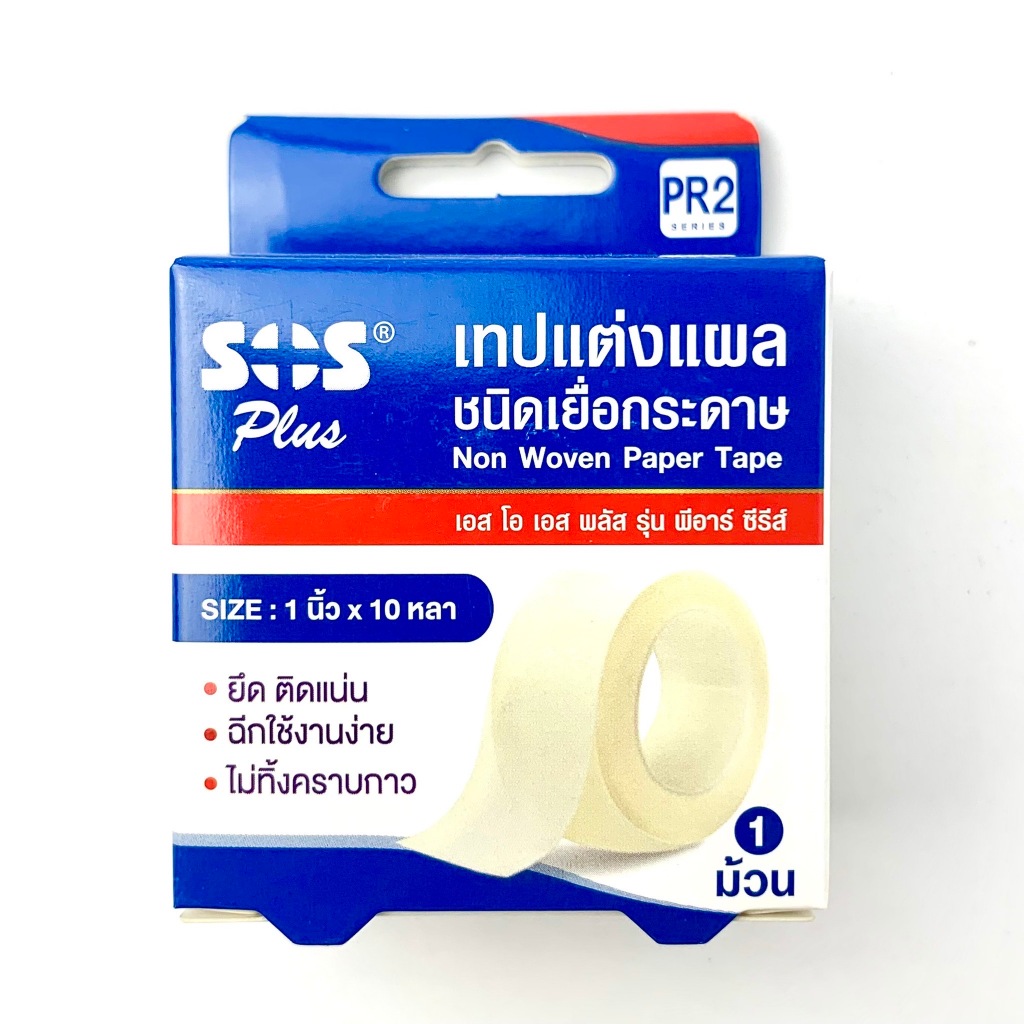 SOS plus เทปแต่งแผล รุ่น R8 PR1 PR2 TR1 TR2 TR3 [ขนาด 1 ม้วน] | Shopee ...