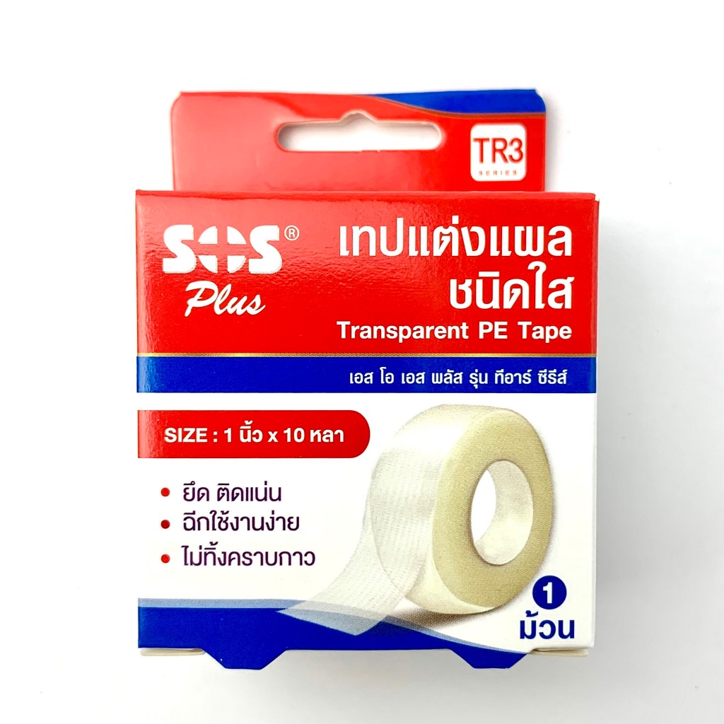SOS plus เทปแต่งแผล รุ่น R8 PR1 PR2 TR1 TR2 TR3 [ขนาด 1 ม้วน] | Shopee Thailand