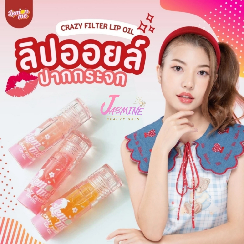 LEMON ME CRAZY FILTER LIP OIL 2.5 g. เลม่อน มี เครซี่ ลิปออยล์ อัพลุค ...