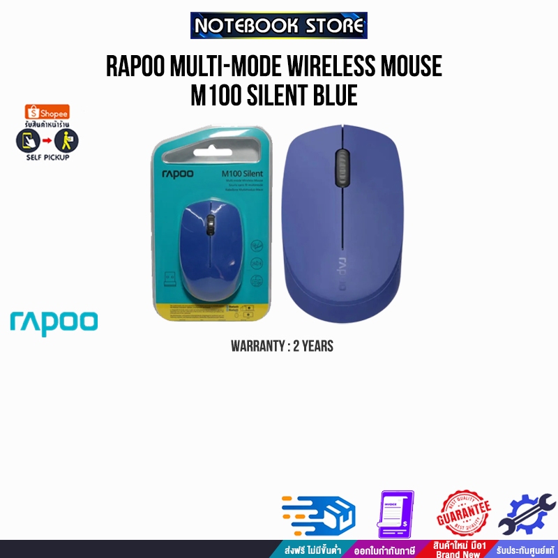 RAPOO MULTI-MODE WIRELESS MOUSE M100 SILENT BLUE/ประกัน 2 Years ...