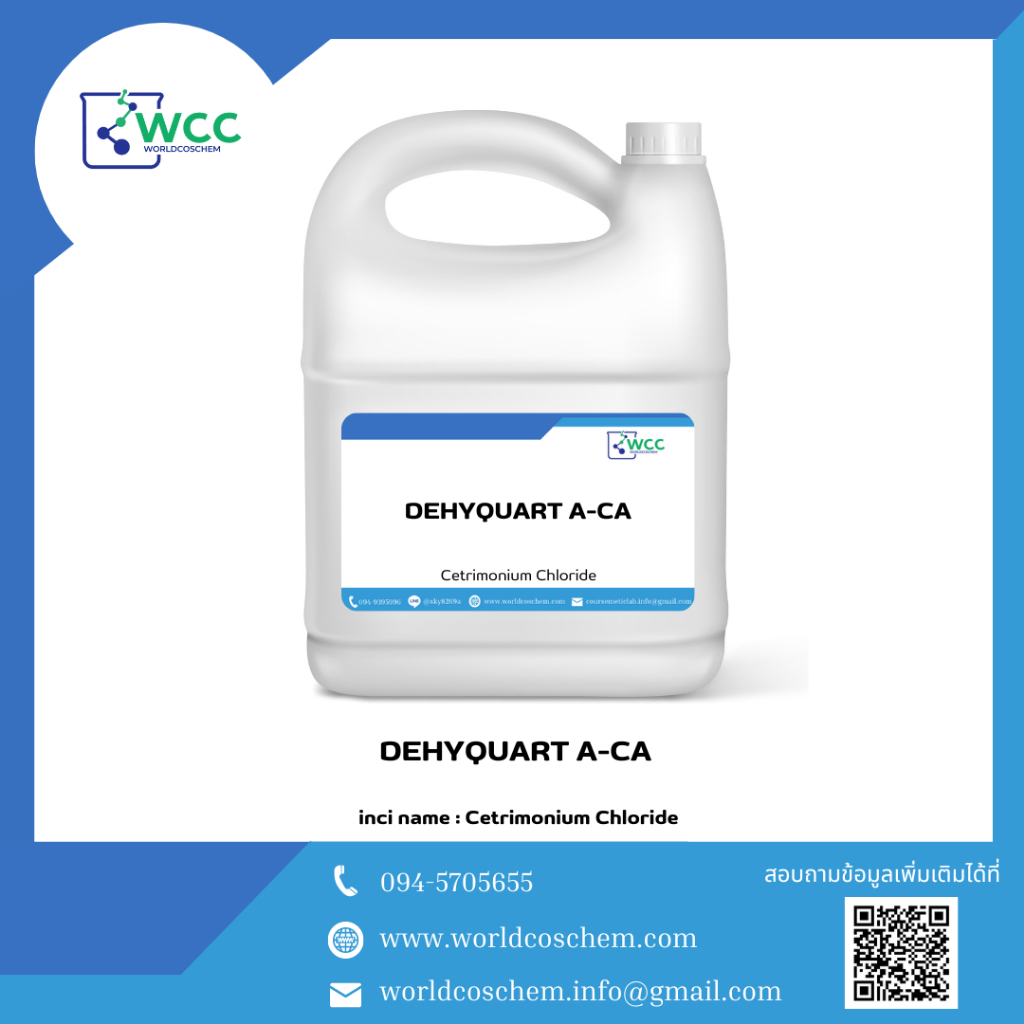 Comperlan KD T (COCAMIDE DEA) – สารลดแรงตึงผิวแบบไม่มีประจุ (Nonionic Surfactant)/500g | Shopee ...