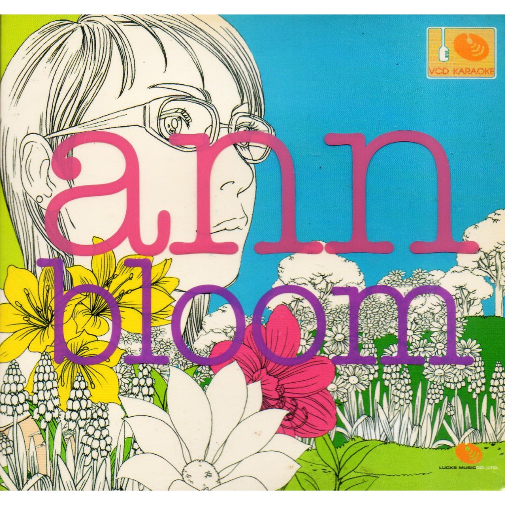 VCD Karaoke,แอน ธิติมา ชุด Bloom (Ann Thitima)(วีซีดี คาราโอเกะ)(2548 ...