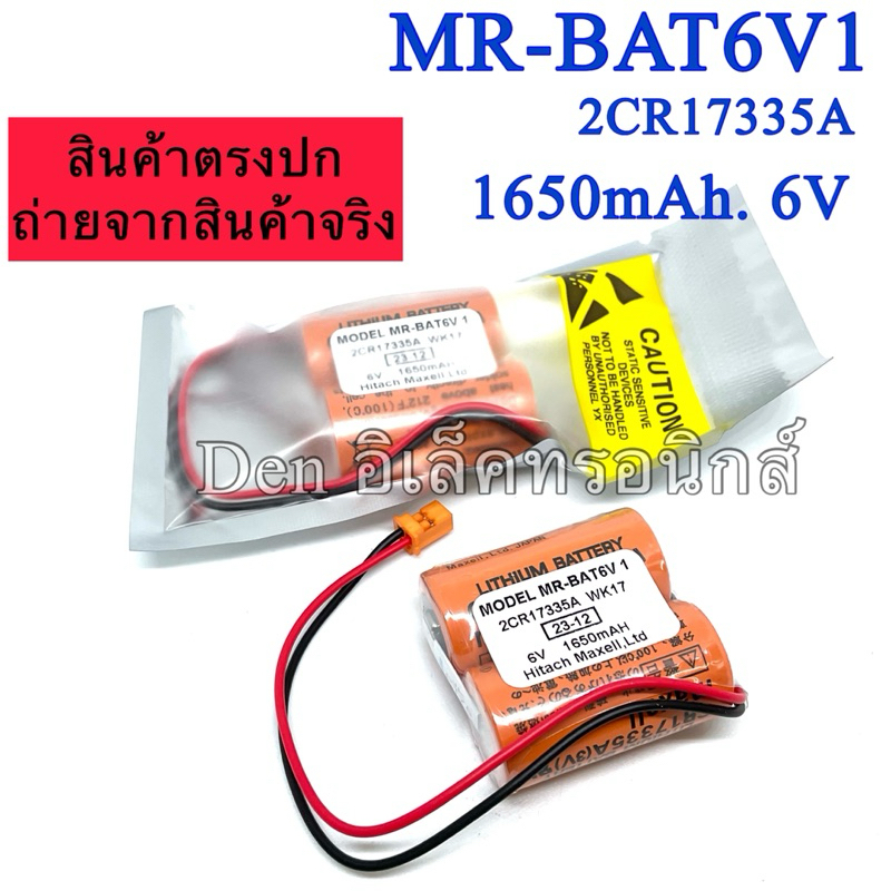 แบตเตอร์รี่ Battery Driver Battery-MR-BAT6V1 2CR17335A CR17335A 6Vของ ...