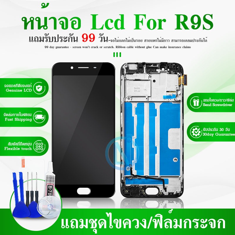 LCD Display หน้าจอ R9s หน้าจอ R9S จอชุด LCD R9s | Shopee Thailand