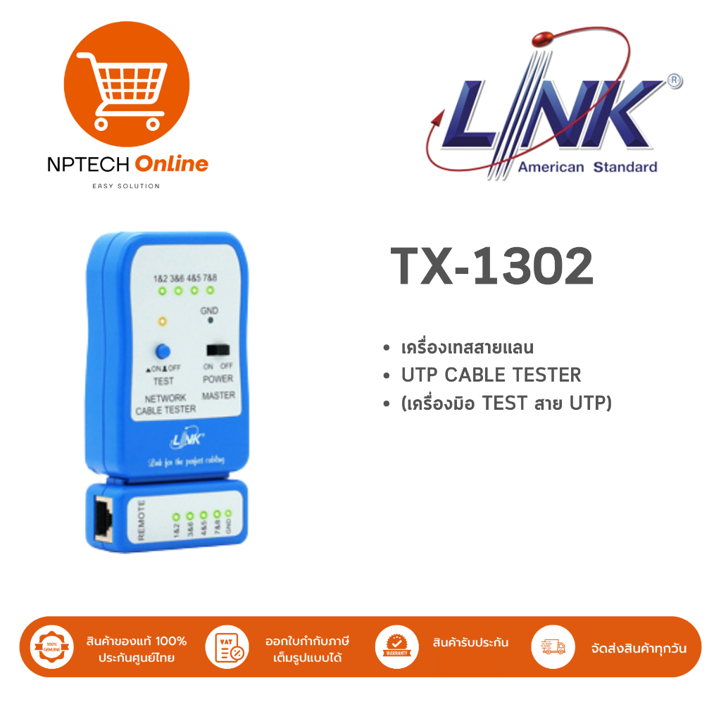 InterLink เครื่องเทสสายแลน Link UTP Cable Testers รุ่น TX-1302 | Shopee ...