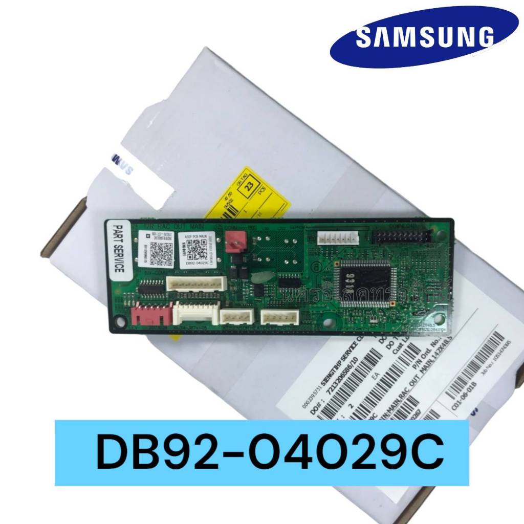 ST5349 SAMSUNG DB92-04029C=DB92-04029D # AP 157 แผงวงจรแอร์ Samsung แผง ...