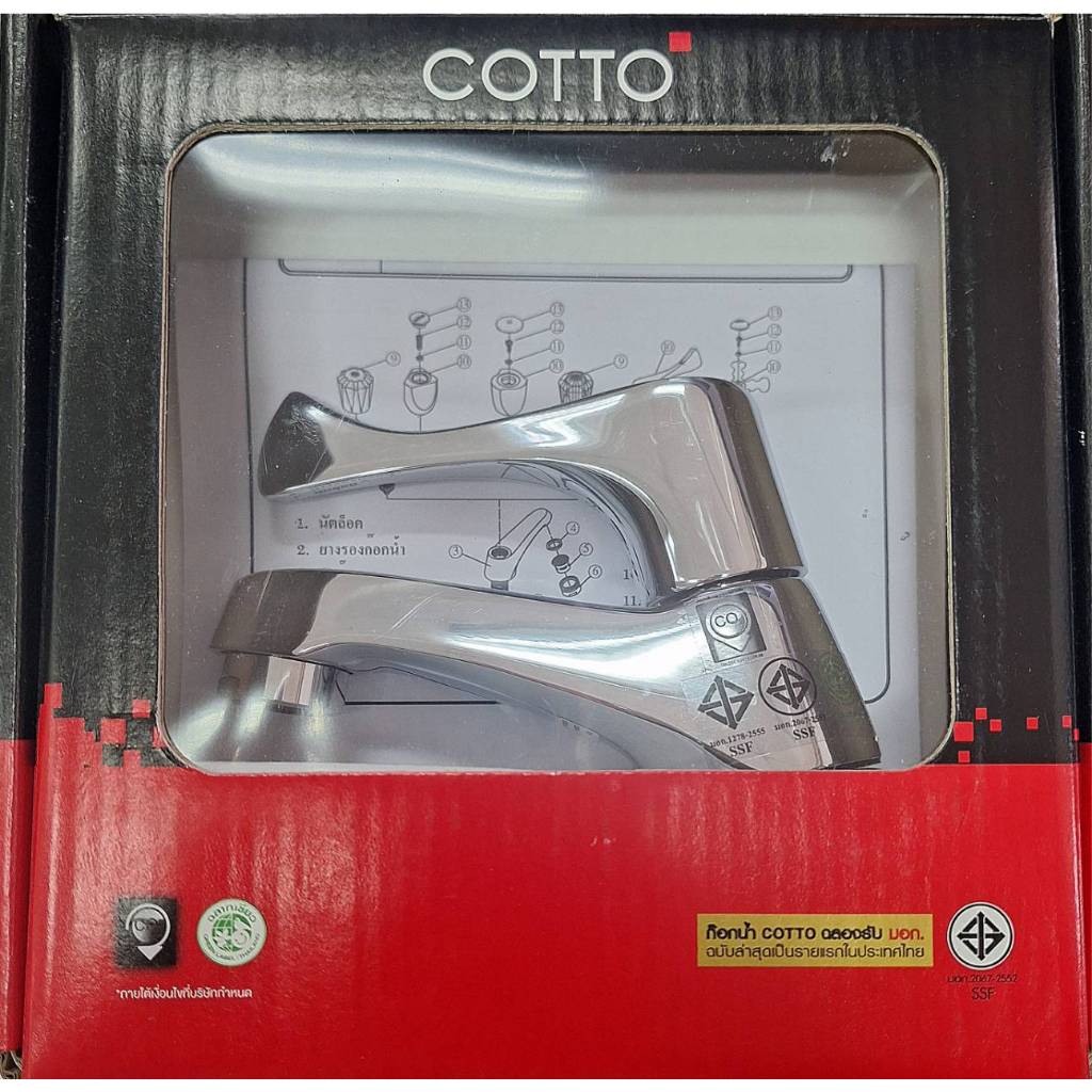 CT160C10(HM) ก๊อกเดี่ยวอ่างล้างหน้า COTTO | Shopee Thailand