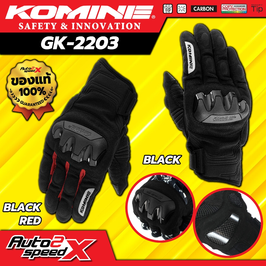 ถุงมือ KOMINE GK-2203, GK-220, GK-242 รุ่นใหม่ ของแท้100% ทัชสกรีนได้ ราคาถูก ถุงมือขี่ ...