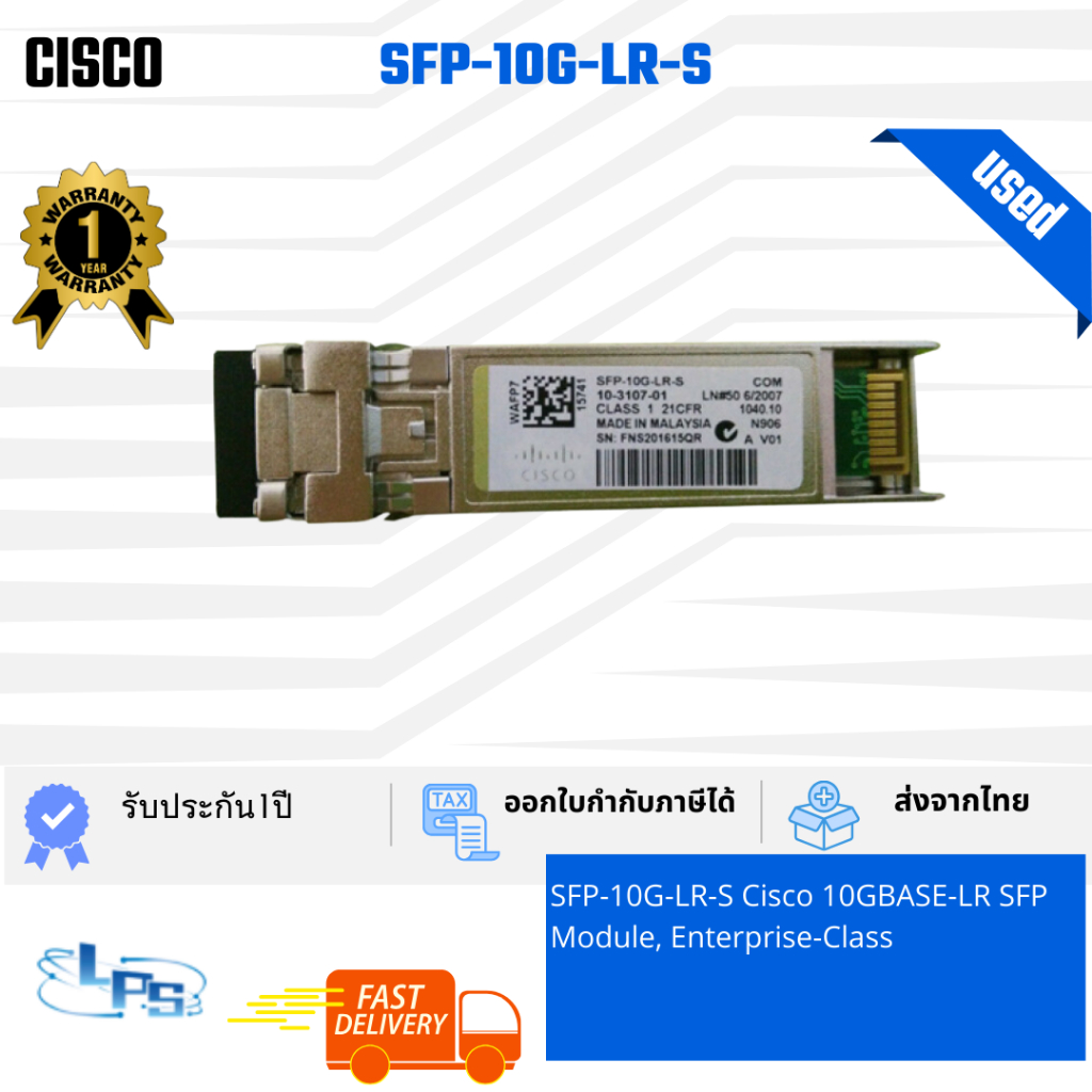 SFP-10G-LR-S Cisco 10GBASE-LR SFP Module, Enterprise-Class | Shopee ...