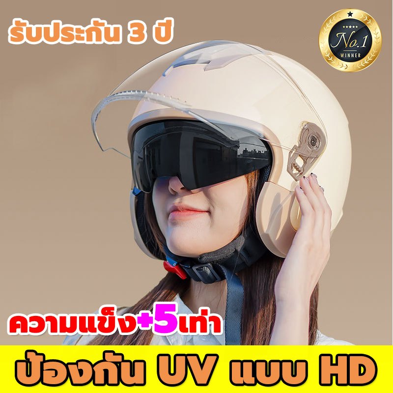 2024 รุ่นอัพเกรด เลนส์สองชั้นอัพเกรด หมวกกันน็อค บังแดด HD ระบายอากาศ ...
