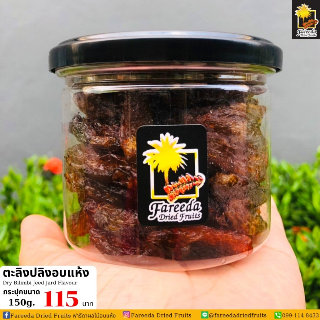 ตะลิงปลิงอบแห้ง Dry Bilimbi Jeed Jard Flavour | Shopee Thailand