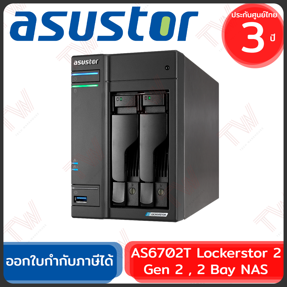Asustor NAS AS6702T Lockerstor 2 Gen 2 2-Bay อุปกรณ์เก็บข้อมูลบนเครือข่าย ของแท้ ประกันศูนย์ 3ปี ...