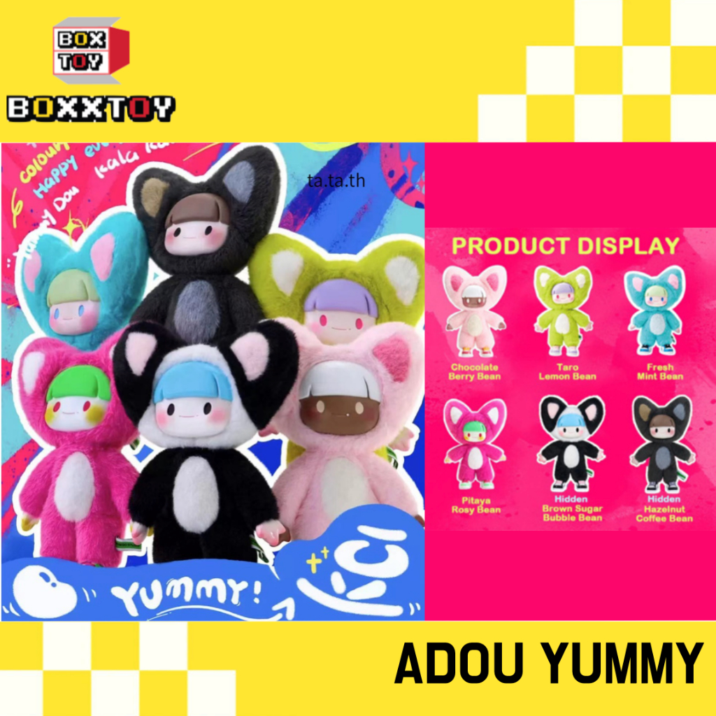 🌈 ADOU YUMMY Series🌈 ADOU YUMMY Series พวงกุญแจ ตัวใหญ่ 22cm. กล่องสุ่ม ...