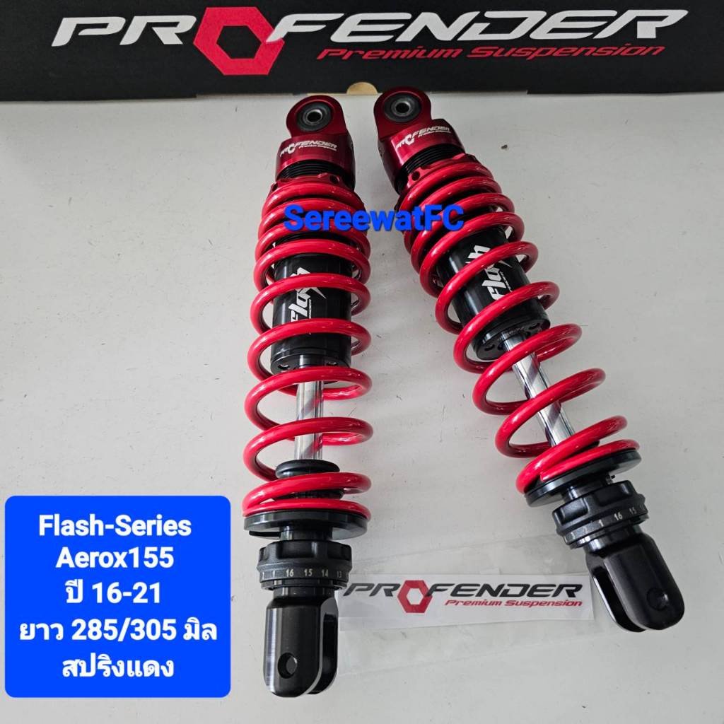 โช้คหลัง Profender Aerox Aerox155 ปี 16-21 Flash-Series ยาว 285 มิล และ 305 มิล ของแท้ (1 คู่ ...