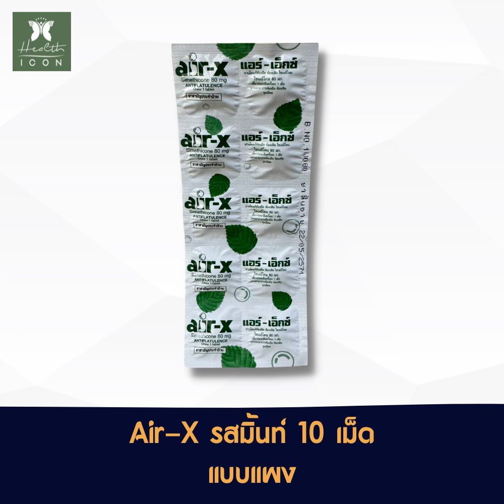 Air-x tablets Mint 1 แผง (10 เม็ด) แอร์เอ็กซ์ มิ้นท์ | Shopee Thailand